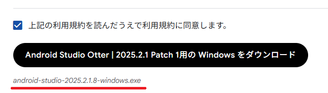 Android Studio Otter日本語化！最新版インストール手順と設定完全ガイド