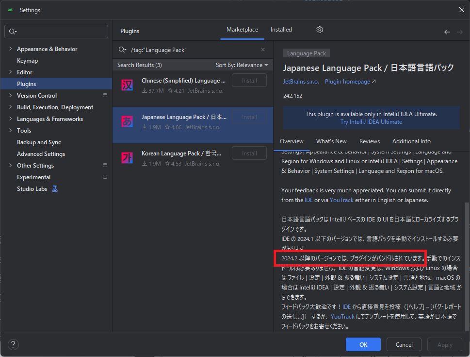 Android Studio Otter日本語化！最新版インストール手順と設定完全ガイド