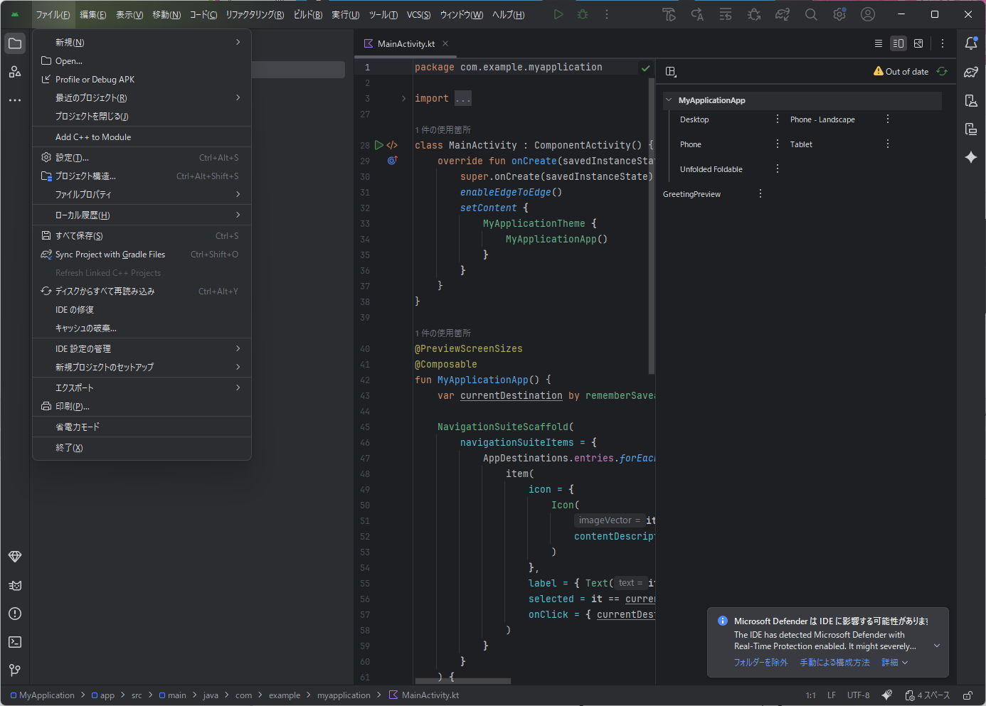 Android Studio Otter日本語化！最新版インストール手順と設定完全ガイド